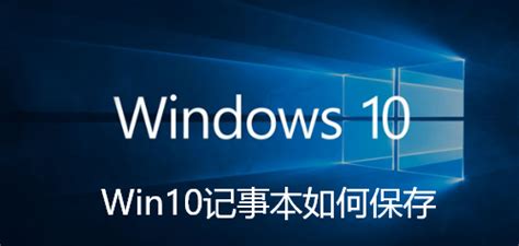 How To Save Notepad In Win Common Problem Php Cn