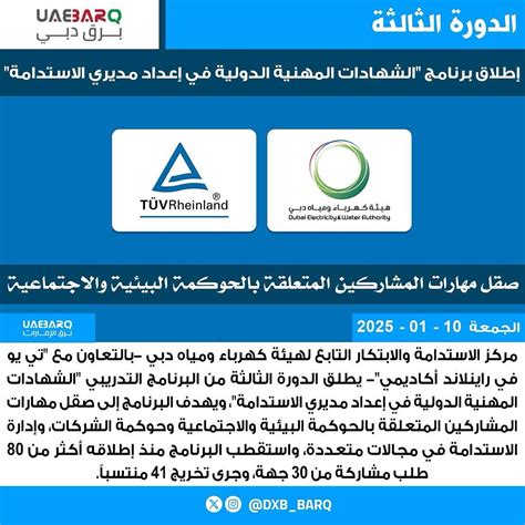 ‎برق دبي‎ ‎ حمدان بن محمد يصدر قراراً بتعيين أحمد عوض أحمد الحاج