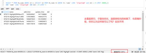 mysql千万级数据深度分页优化 mysql深度分页优化 csdn博客