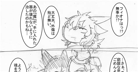 Pixivファンタジアaos 【pfaos】『お願い』【原初の星光石】 テスタのマンガ 漫画 アステラ 【踏破船団ランドヴェルグ