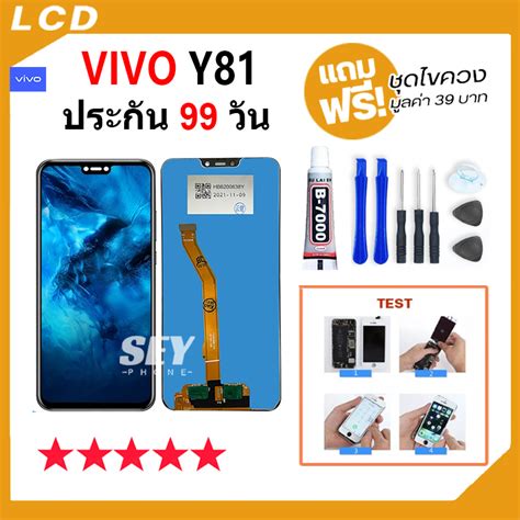 หน้าจอ Lcd Vivo Y81 Vivo Y81i อะไหล่มือถือ Lcd Screen Display Touch