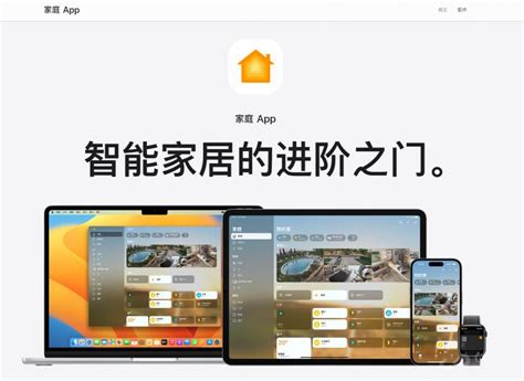 苹果智能家居上线！看看价格 还是小米香 趣写科技