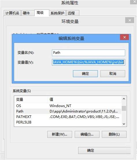 win8系统如何配置java运行环境 配置java运行环境方法 华军软件园