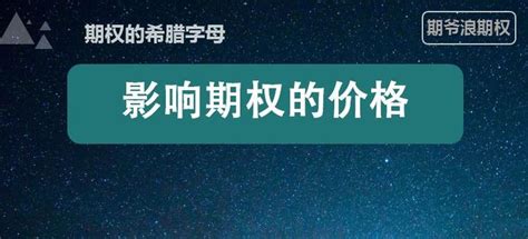 期权的希腊字母之gamma，vega，theta和rho 知乎