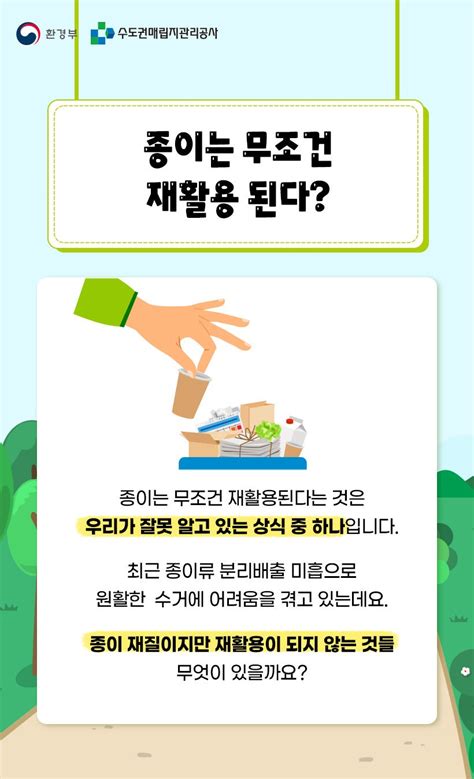종이쓰레기 분리배출방법 가짜 재활용 쓰레기를 찾아라 네이버 포스트