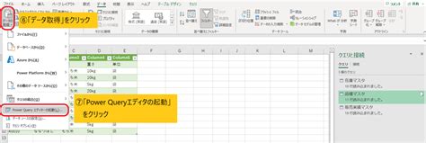 Power Query（パワークエリ）の使い方【実例あり】 在庫管理110番