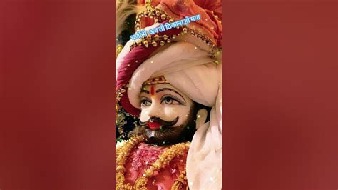 मै तो खाटु वाले श्याम का दिवाना हो गया शॉर्टवीडियो श्यामबाबाकीनगरी