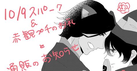 お知らせ 109のお礼と新刊通販のご案内 はとΣのイラスト Pixiv