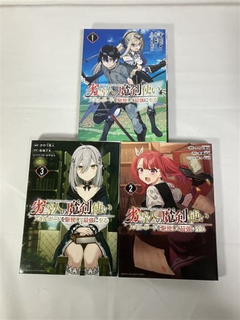 Yahooオークション 劣等人の魔剣使い スキルボードを駆使して最強に