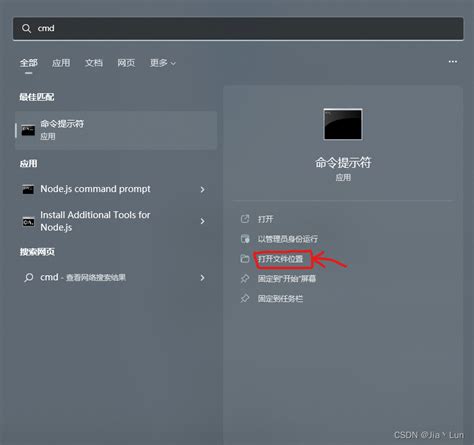 Windows11设置cmd默认以管理员身份打开windows11cmd进入管理员模式 Csdn博客
