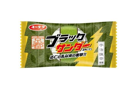 雷神どすぅ！？宇治抹茶を使用した「京都ブラックサンダー」が地域限定で発売！ Fundo