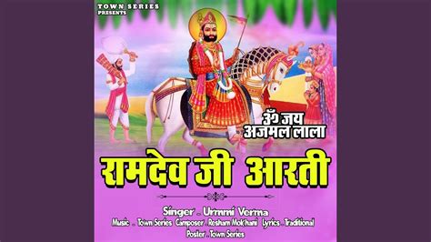 Ramdev Ji Aarti YouTube