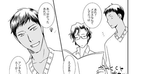 原青 めがねまつり 折鶴屋＠のらりのマンガ 原澤克徳 中谷仁亮 青峰大輝 Pixiv