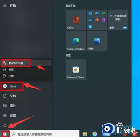 Win10查看用户名和密码的步骤win10如何查看用户名和密码好装机
