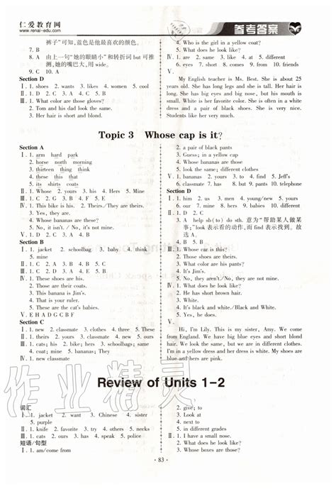 2020年仁爱英语同步练习簿七年级上册仁爱版答案——青夏教育精英家教网——