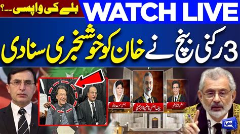 Live PTI Bat Symbol Case Good News For Imran Khan Supreme Court
