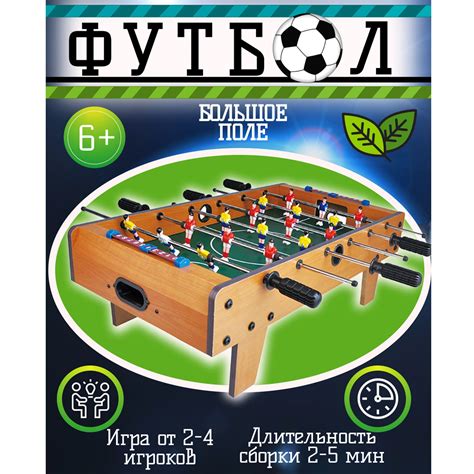 Футбол Настольный Игра купить на Ozon по низкой цене