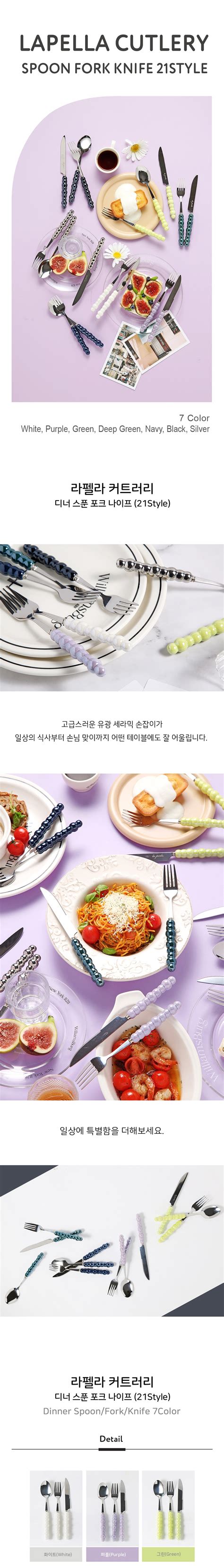 라펠라 커트러리 디너세트 스푼포크나이프 감도 깊은 취향 셀렉트샵 29cm