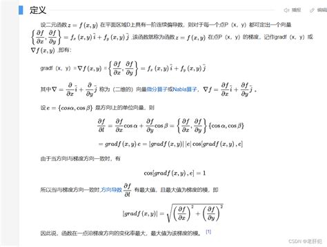 深度学习之梯度,梯度下降法以及使用梯度下降法实现线性回归代码实例(完整代码)梯度下降法求解线性回归代码 Csdn博客 深度学习之梯度,梯度下降法以及使用梯度下降法实现线性回归代码实例(完整代码)梯度下降法求解线性回归代码 Csdn博客