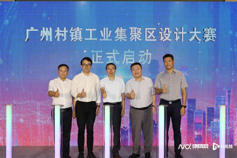 10万元奖金征集改造点子，广州村镇工业集聚区设计大赛启动腾讯新闻