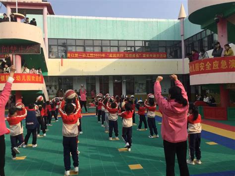 黄口镇第一幼儿园举办家园同行 陪伴成长家长开放日活动 萧县人民政府