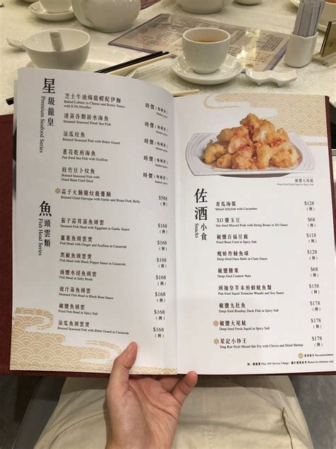 星記海鮮飯店 一號廣場的相片 香港中環 Openrice 香港開飯喇