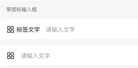 Input 输入框组件样式变更 · Issue 27 · Tdesignoteamtdesign Flutter · Github