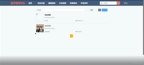 （附源码）springboot基于springboot的教学管理平台的设计与实现281454基于spring Boot的管理系统设计与实现