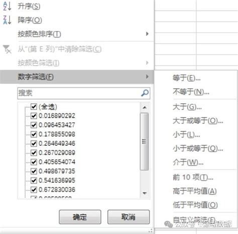 教你六种excel筛选的方法，最后一种特别好用（附实战） 知乎