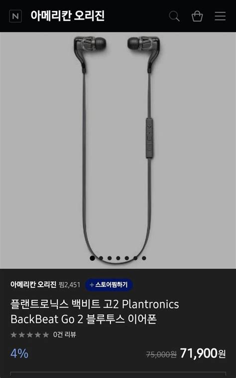 플랜트로닉스 블루투스 이어폰 헬로마켓