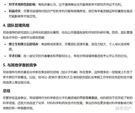 诺贝尔奖化学奖获得者、中国科学院外籍院士司徒塔特逝世，享年 82岁，他有哪些宝贵的科学成果？ 知乎