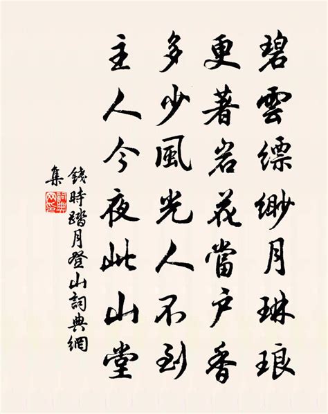 登山古诗 登山古诗带拼音 大山谷图库