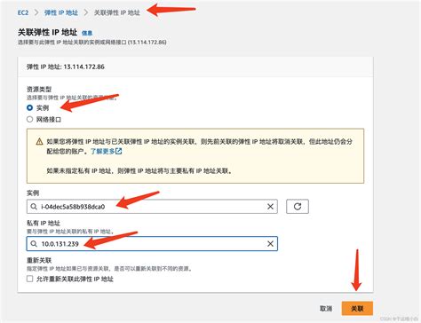 Aws配置内网ec2服务器上网【图形化配置】