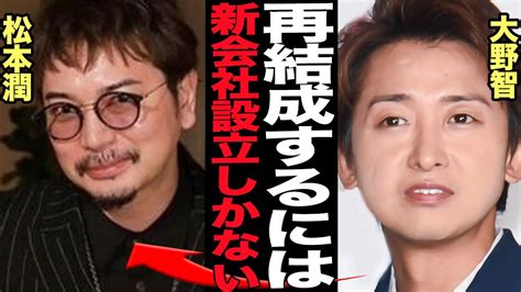嵐、新会社設立による”再結成”で本格始動！驚きの実態が明らかに【芸能】 Alphatimes