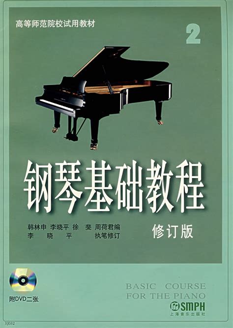 钢琴谱 小托卡塔