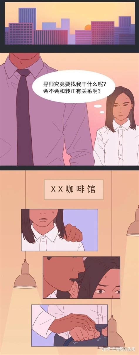 “灰色强奸”有多可怕？亲身经历者：就连自己都没意识到那是强奸 知乎