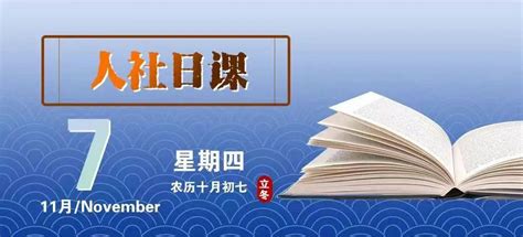 【人社日课·说卡】11月7日 补换社保卡后需要重新激活吗？ 新华网客户端