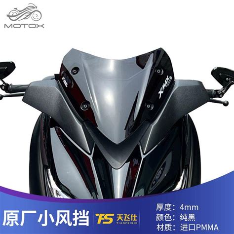 適用於yamaha雅馬哈 Xmax300 改裝前擋風 原廠運動風擋 前擋風鏡 小風擋moto 蝦皮購物