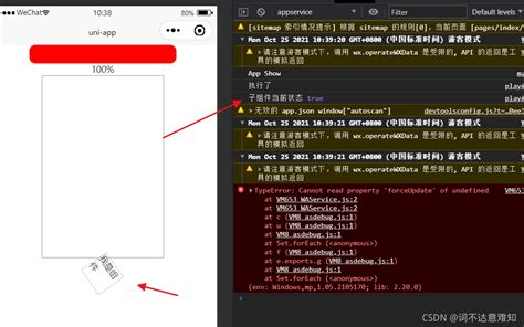 Uniappvue刷新重新加载子组件状态父页面存在缓存uniapp重新加载组件 Csdn博客