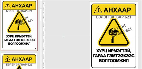 Анхааруулах тэмдэг А4 хэмжээтэй