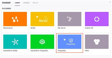 通过其他常见工具连接maxcompute Lightning服务 阿里云帮助中心