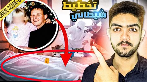 السر المظلم الذي تم اخفاءه عن الجميع قضايا تم حلها Youtube