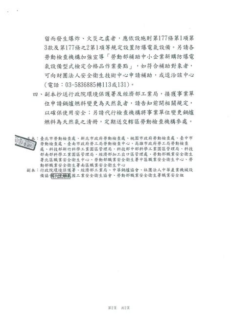 危險區域劃分