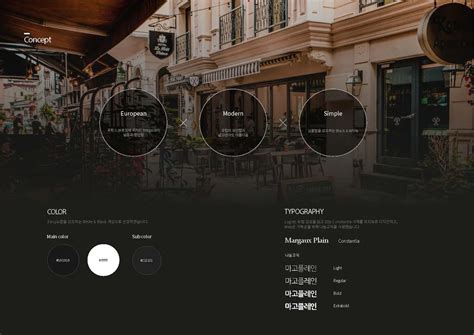 카페 마고플레인 웹디자인 웹 Ui·ux 포트폴리오 크몽