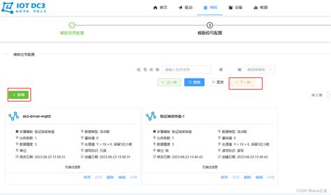 Iot Dc3 是一个基于 Spring Cloud 的开源的、分布式的物联网iot平台本地部署步骤iot Dc3 Csdn博客
