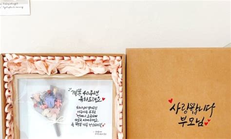 아내 생일 출산선물 와이프 결혼기념일 여자친구 편지 문구 액자 주문건 네이버 블로그