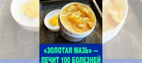 Мазь от 100 болезней Маклюра купить в Москве | Личные вещи | Авито