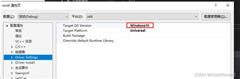 Windows驱动环境配置 CSDN博客