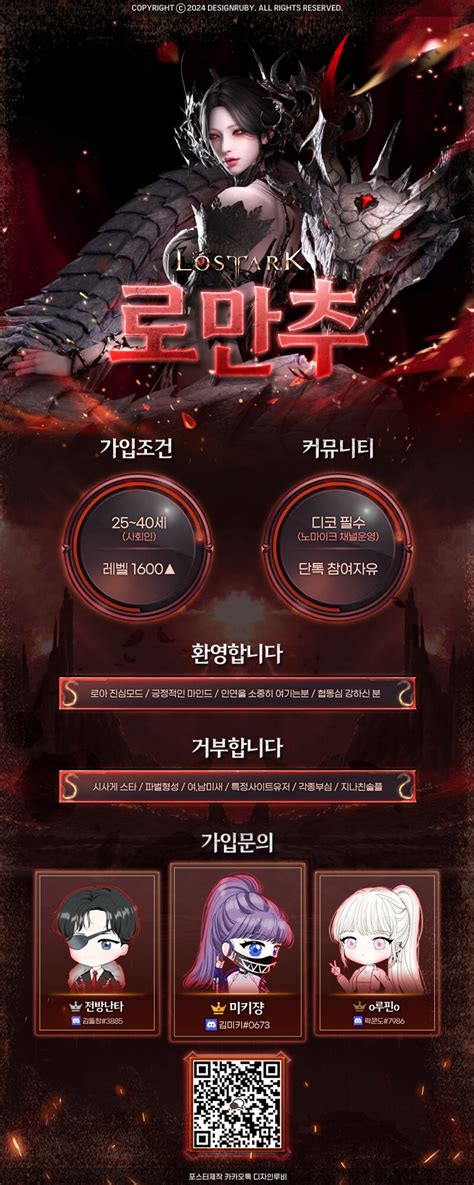 로스트아크 인벤 친목형길드 ⭐로만추⭐ 에서 길드원을 모집합니다 로스트아크 인벤 길드 찾기모집 게시판