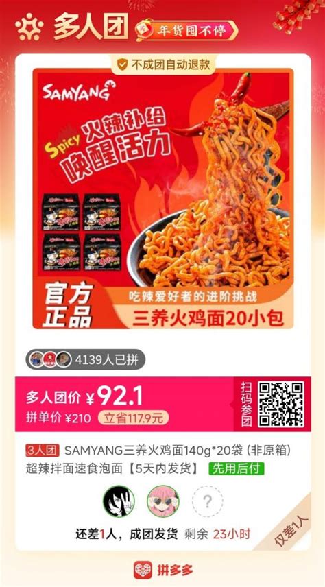 三养火鸡面 NGA玩家社区